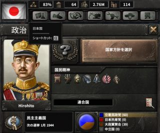 発売から1週間、期待の新作はどんな感じ？「Hearts of Iron IV」レビュー – Simulationian.com