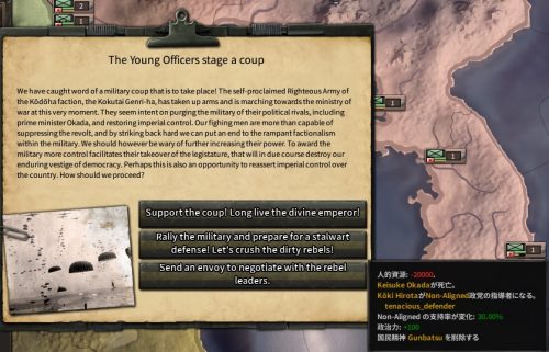 日本の政治状況の気になるところを解決してくれるHoI4用MOD「Japan Political Fix」 – Simulationian.com