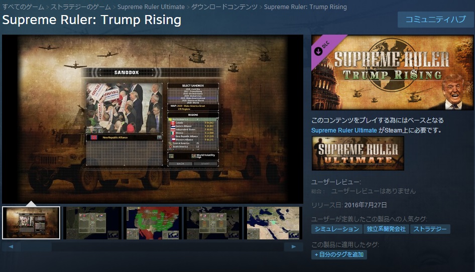 Supreme Ruler UltimateのDLC「Supreme Ruler: Trump Rising」 – Simulationian.com