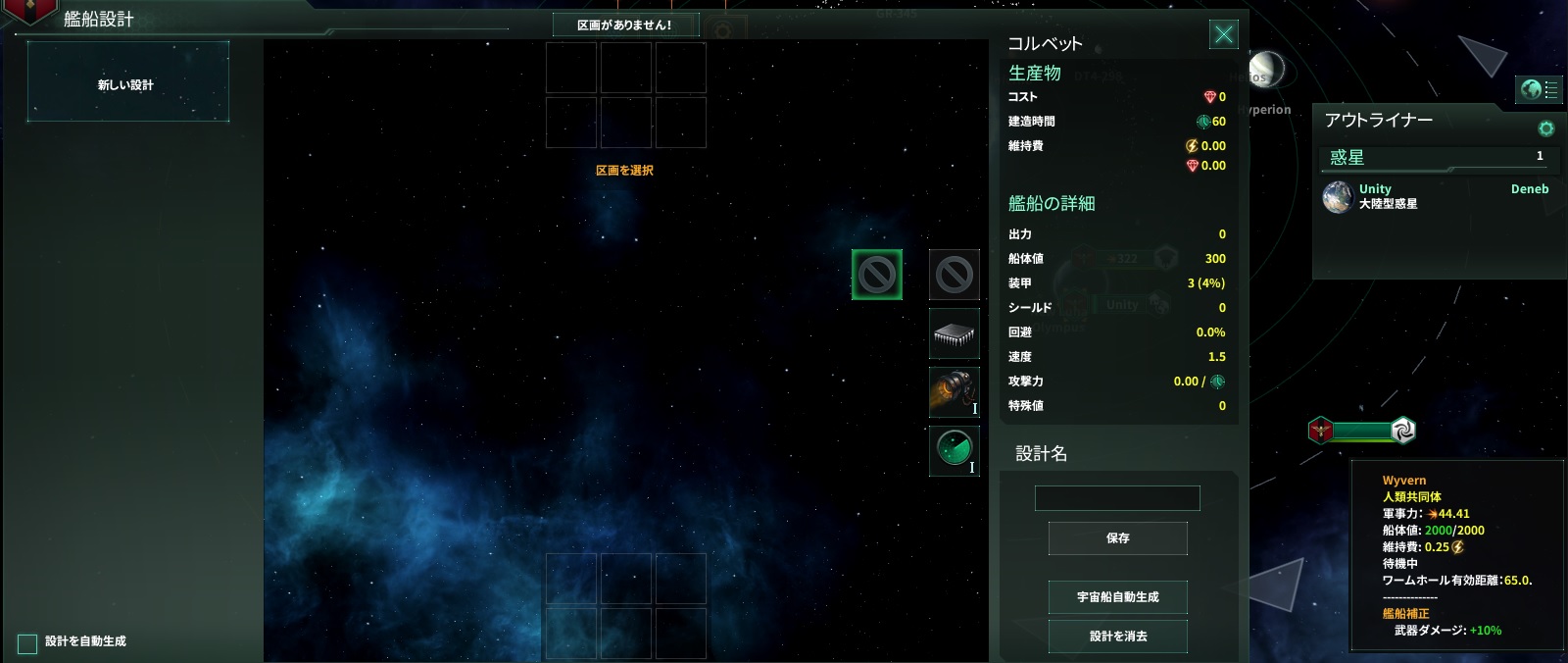 MODを作ろう！「Stellaris」編 第5回――FTL関連の作業その3と惑星の改造 – Simulationian.com