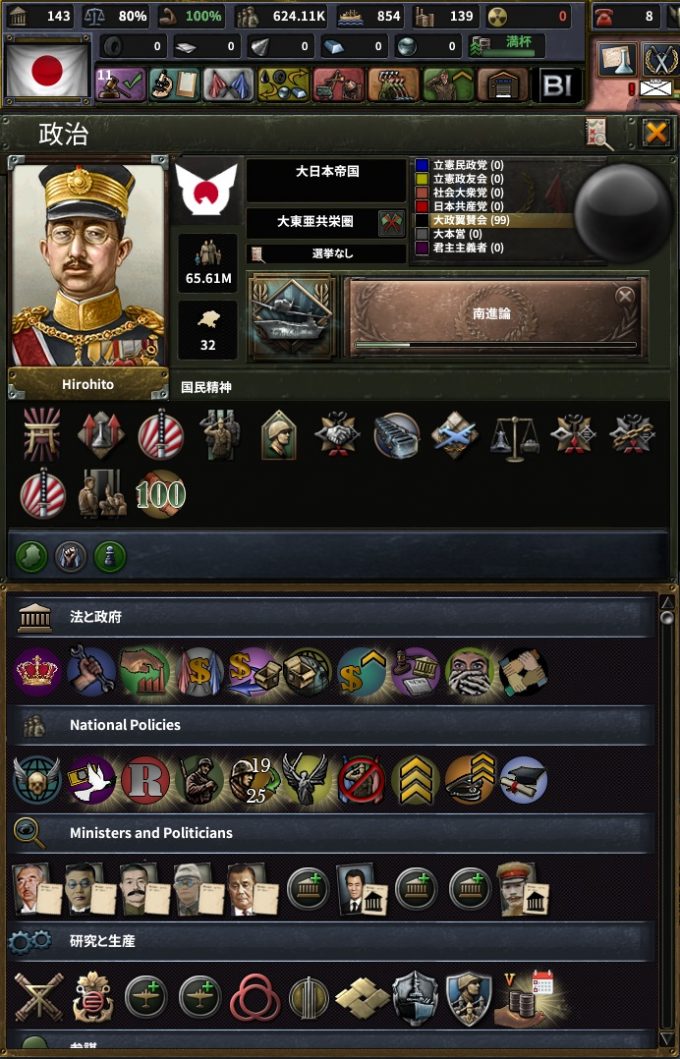 HoI4を大幅に拡張する総合Mod「BlackICE Historical Immersion Mod」 – Simulationian.com
