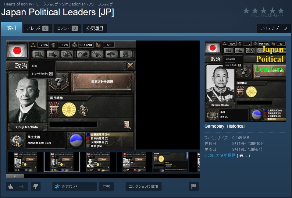 MODを作ろう！HoI4編 第1回――MOD、作りました！ – Simulationian.com