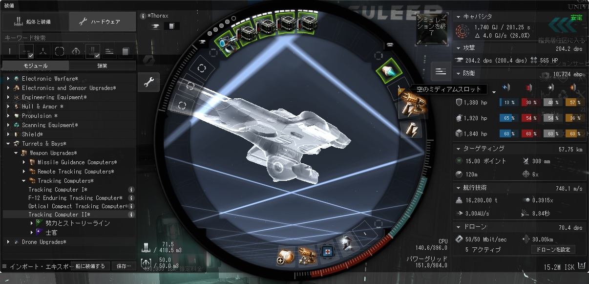 「EVE Online」プレイ日記2017年1月8日――装備について – Simulationian.com