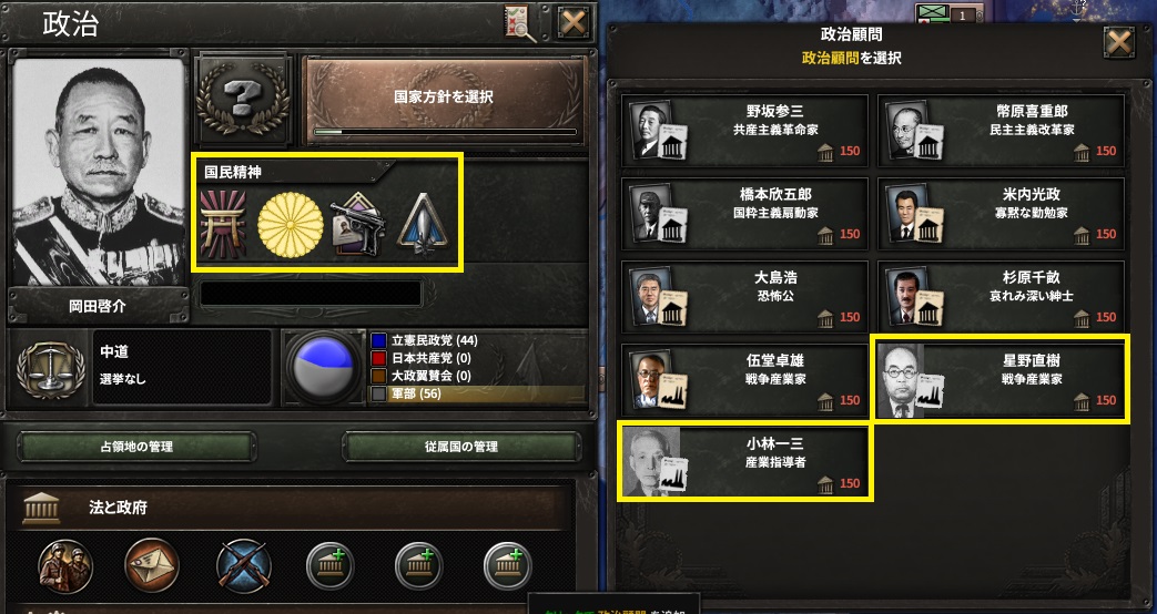 MODを作ろう！HoI4編 第6回――新MOD開発中 – Simulationian.com