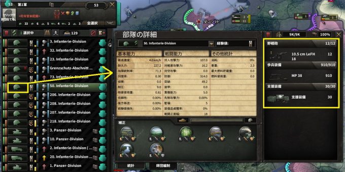[HoI4初心者向け] 生産のやり方と効率的な生産の考え方 – Simulationian.com