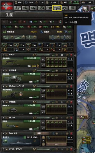 [HoI4初心者向け] 生産のやり方と効率的な生産の考え方 – Simulationian.com