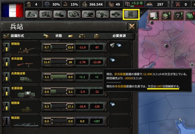 [HoI4初心者向け] 生産のやり方と効率的な生産の考え方 – Simulationian.com