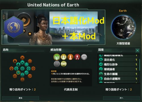 Stellaris用フォント変更Mod「Japanese Fonts Big & Bold」 – Simulationian.com