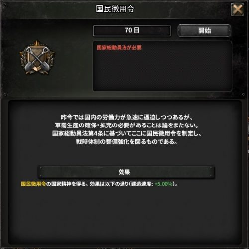 「Japan Historical Improvement」の国家方針の見直し その3 – Simulationian.com