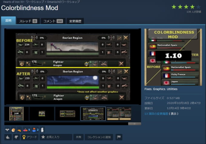 HoI4のインターフェースをより鮮やかに見やすくするMod「Colourblindness Mod」 – Simulationian.com