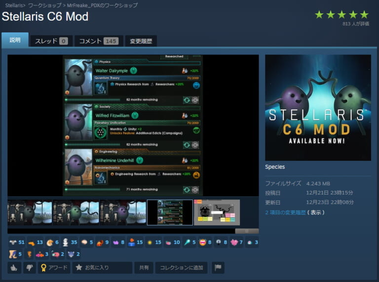 開発日記で人気だった種族ポートレートを追加するStellaris公式Mod「Stellaris C6 Mod」 – Simulationian.com