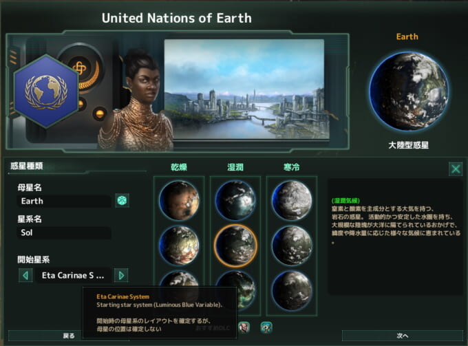 現実のさまざまな種類の天体を追加するStellaris用Mod「Real Space」 – Simulationian.com