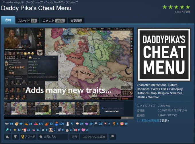 ゲーム内で手軽にさまざまなチートが行えるCK3用Mod「Daddy Pika’s Cheat Menu」 – Simulationian.com