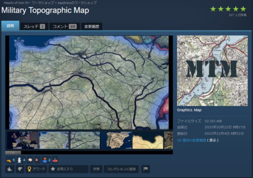 マップのテクスチャーを置き換えるHoI4用Mod「Military Topographic Map」 – Simulationian.com