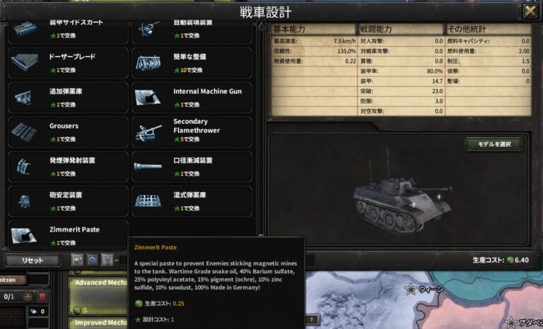 戦車設計の幅を広げるHoI4用Mod「Expanded Tank Designer | Alternate」 – Simulationian.com