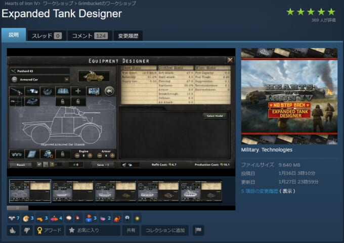 戦車設計の幅を広げるHoI4用Mod「Expanded Tank Designer | Alternate」 – Simulationian.com
