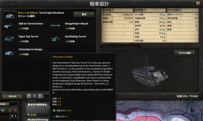 戦車設計の幅を広げるHoI4用Mod「Expanded Tank Designer | Alternate」 – Simulationian.com