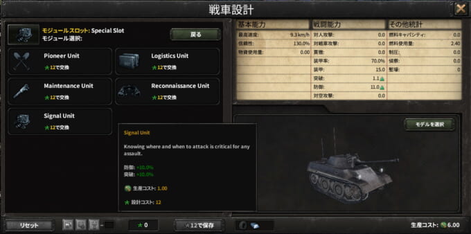 戦車設計の幅を広げるHoI4用Mod「Expanded Tank Designer | Alternate」 – Simulationian.com