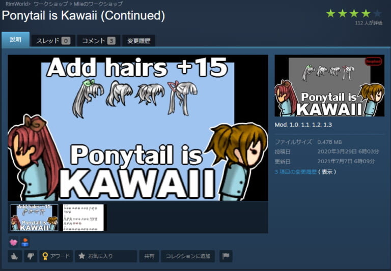 「RimWorld」のおすすめMod：髪型編 – Simulationian.com