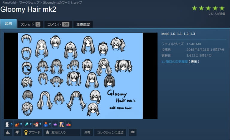 「RimWorld」のおすすめMod：髪型編 – Simulationian.com