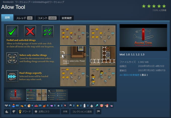 「RimWorld」のおすすめMod：ユーティリティ編 – Simulationian.com