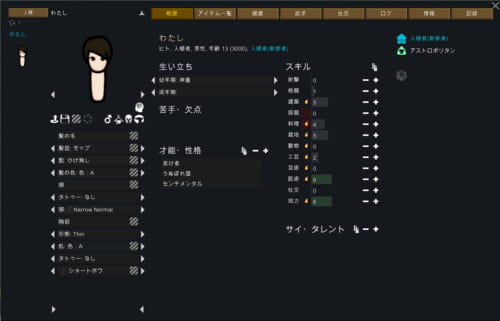 「RimWorld」のおすすめMod：ユーティリティ編 – Simulationian.com