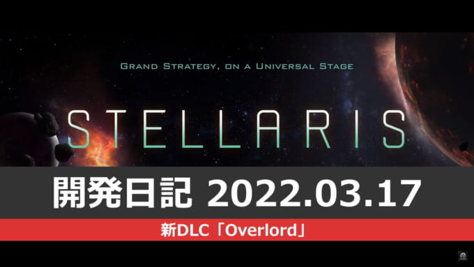 アウトライナーをコンパクトに表示するStellaris用Mod「Tiny Outliner v2」 – Simulationian.com