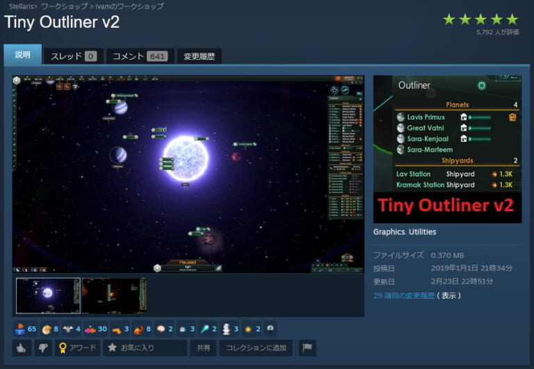 アウトライナーをコンパクトに表示するStellaris用Mod「Tiny Outliner v2」 – Simulationian.com
