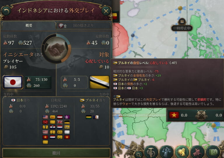 「Victoria 3」レビュー – Simulationian.com