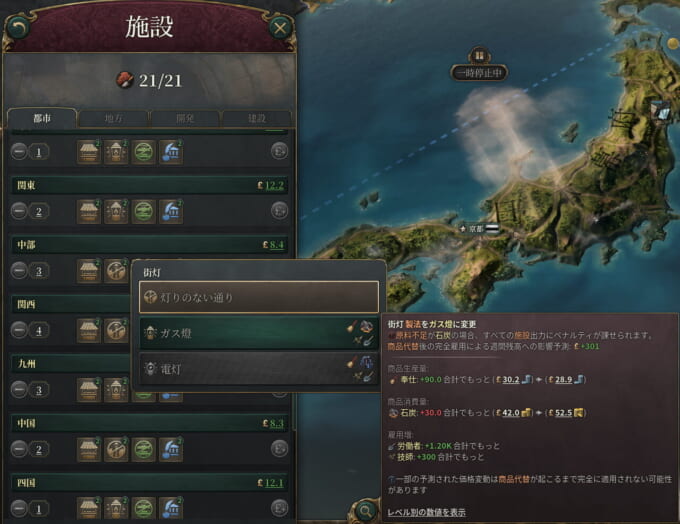 「Victoria 3」日本プレイに関するメモ – Simulationian.com