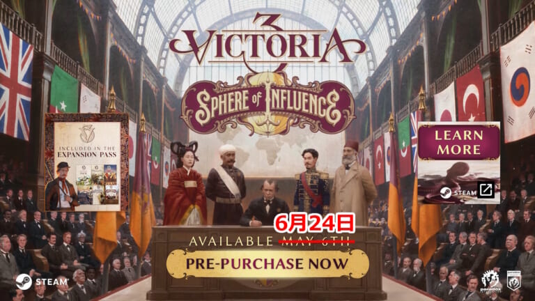 「Victoria 3」新DLC「Sphere of Influence」発売は6月24日に延期 – Simulationian.com
