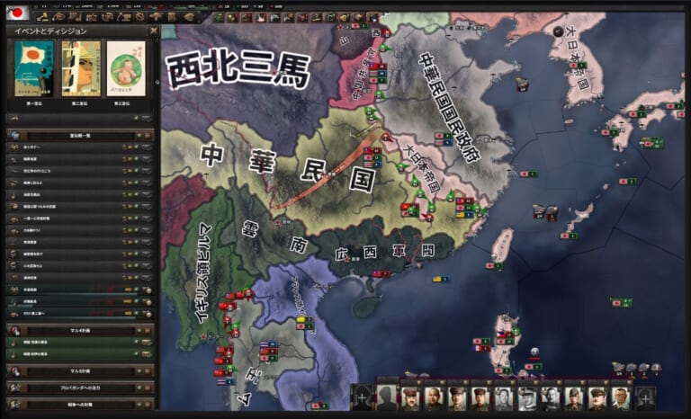 HoI4用Mod「Japan Historical Improvement [JP] Plus」 – Simulationian.com