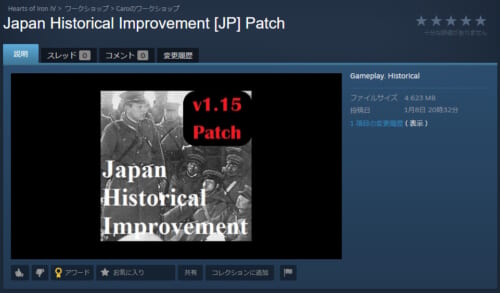HoI4用Mod「Japan Historical Improvement [JP] Plus」 – Simulationian.com